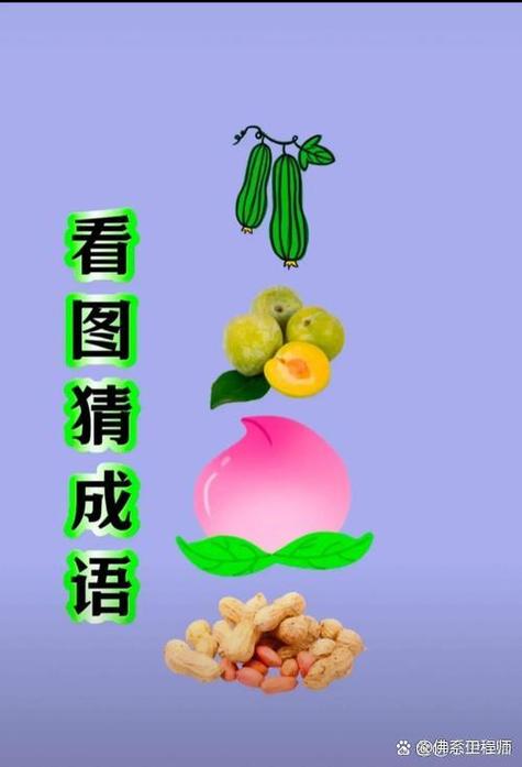 猜词语百分比技巧图标