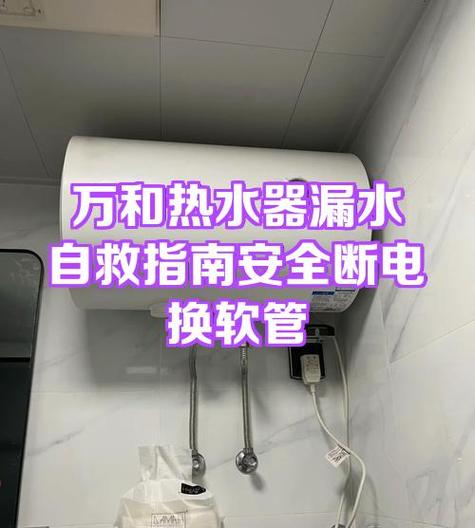 热水器软管漏水是什么原因图标