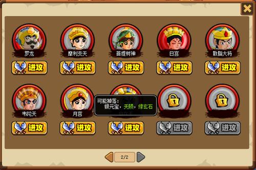 武将风云录2截图