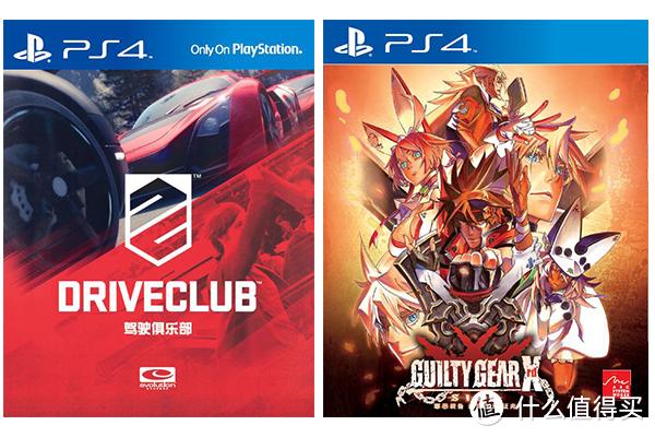 PS4国行游戏图标