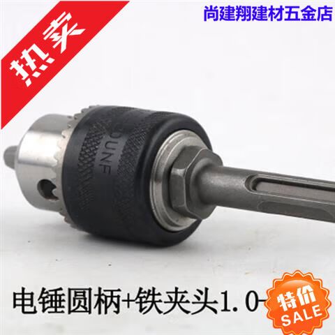 电锤电钻转夹头图标