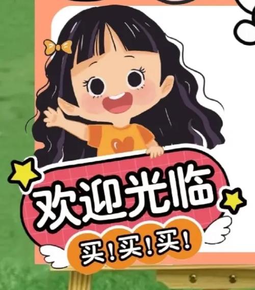 开心铺步骤