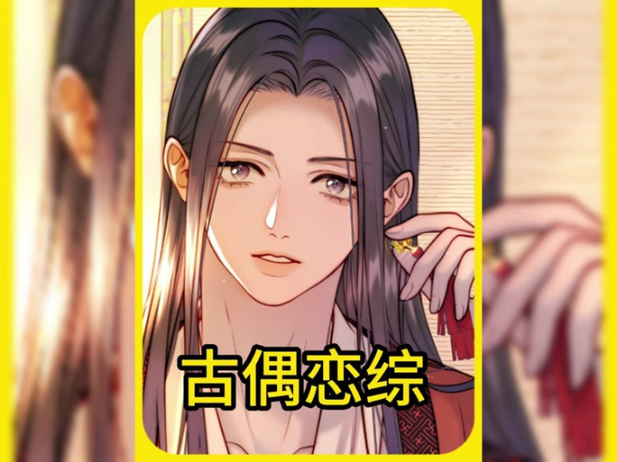 穿越山河令之我只是个炮灰女配游戏截图