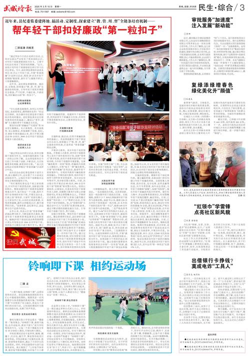 婺城新闻app图标