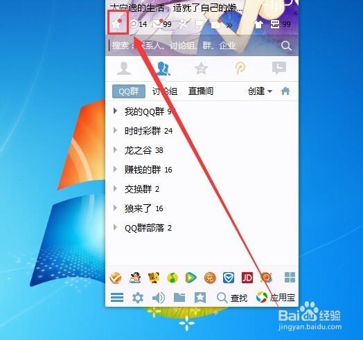 怎么看出QQ空间屏蔽了你图标