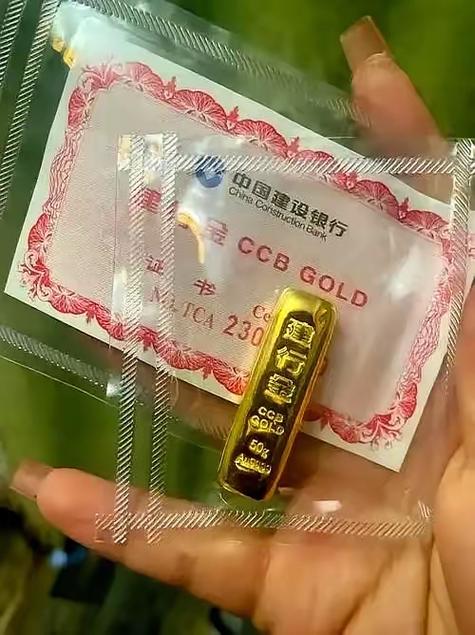 50克金条多少钱