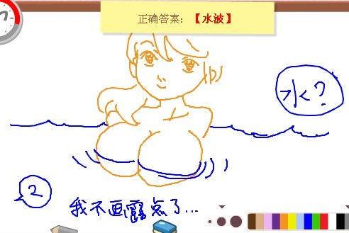 你画我猜多人版下载