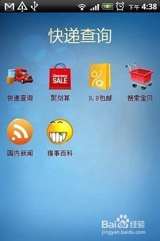 宅急送单号查询图标