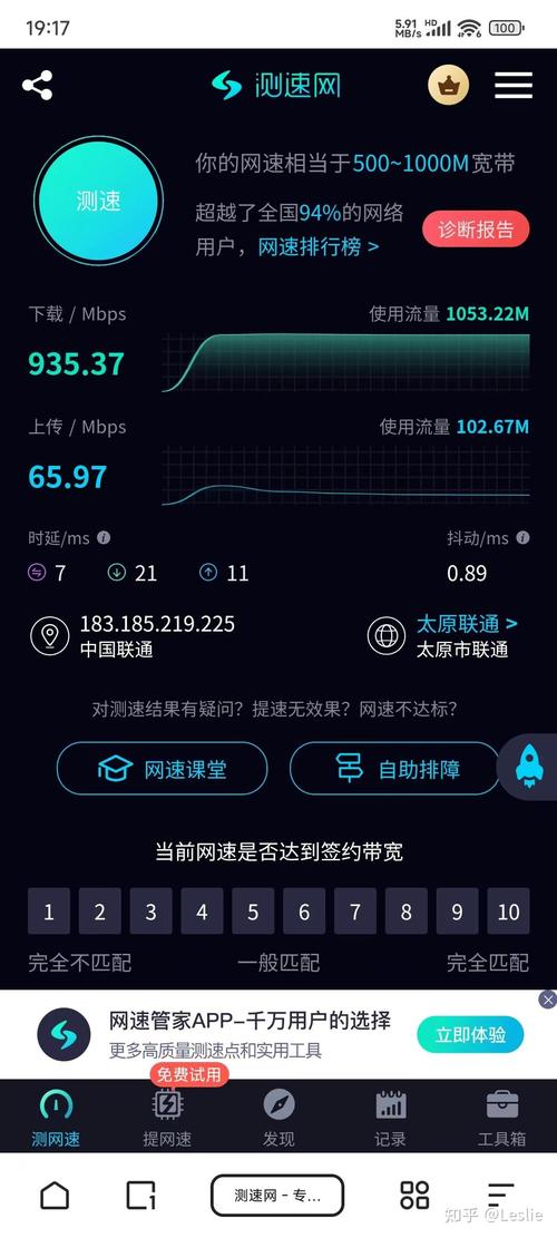 200兆的网速是多少图标