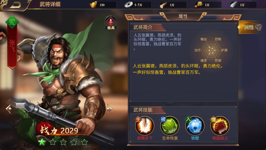 三国群英志单机版图标
