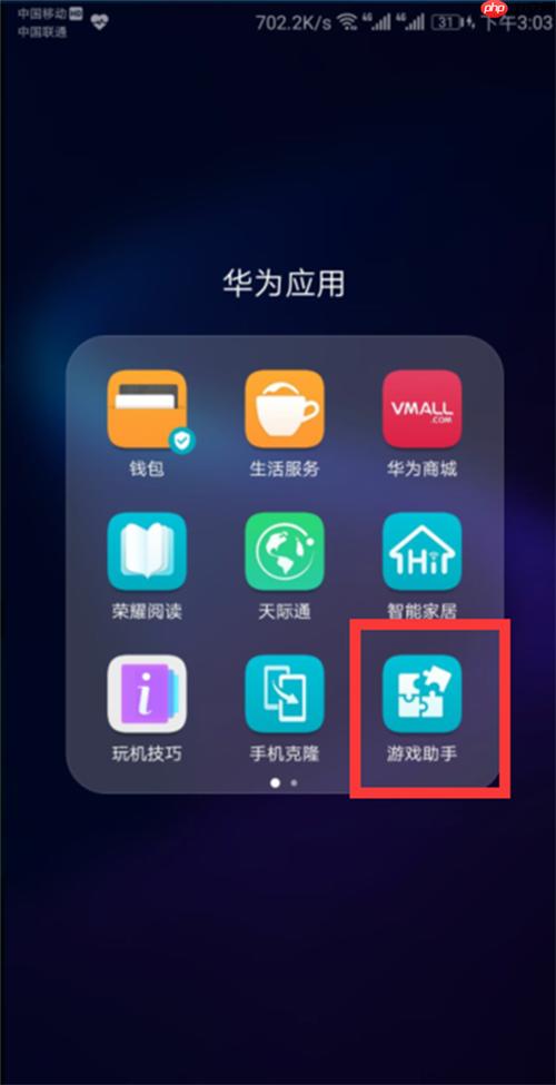 荣耀magic2设置界面大小图标