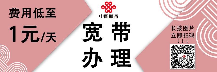 中国联通宽带迁移截图