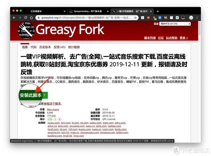 油猴插件的种类图标