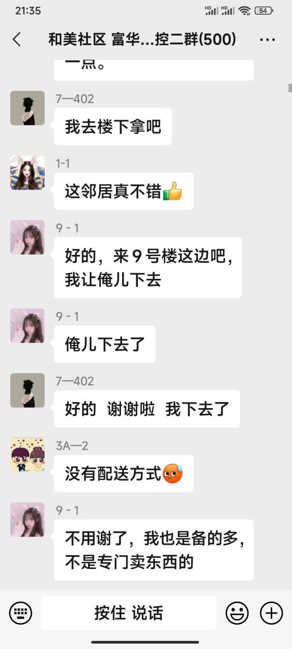 社交软件暖心图标