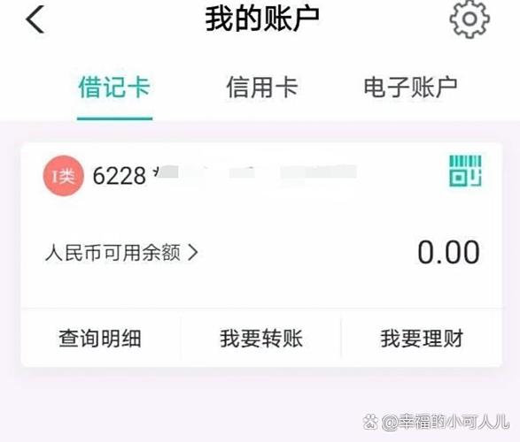 银行卡里0元没事吧图标