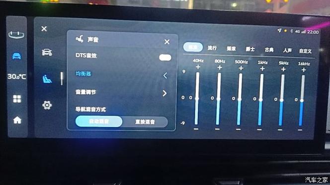 华硕电脑dts音效怎么设置截图