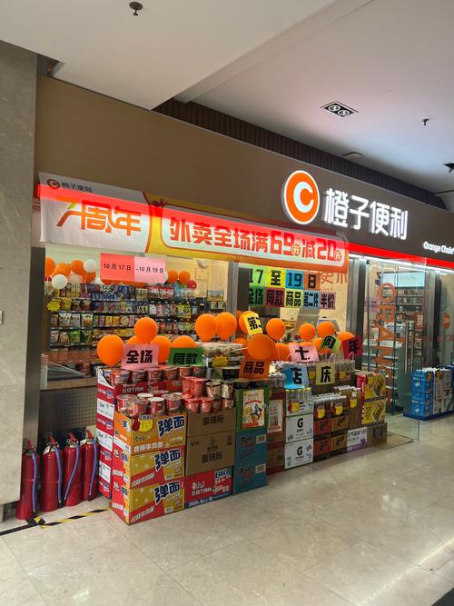 橙子便利店兼职一小时多少钱图标
