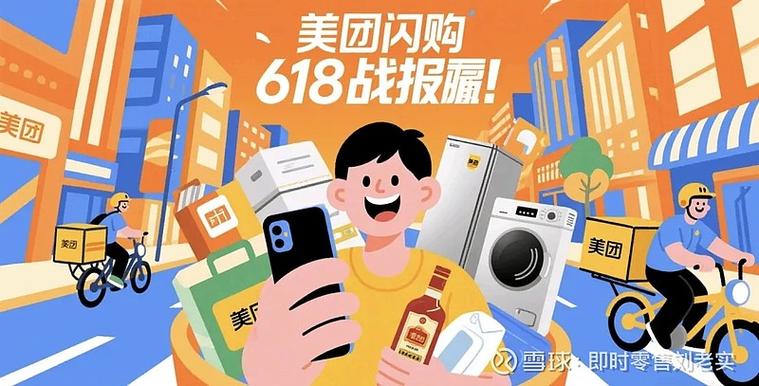 美团商家怎么扩大区域截图
