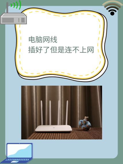 平板电脑可以插网线吗图标