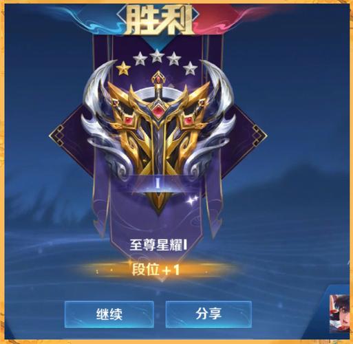 王者荣耀最高段位图片图标