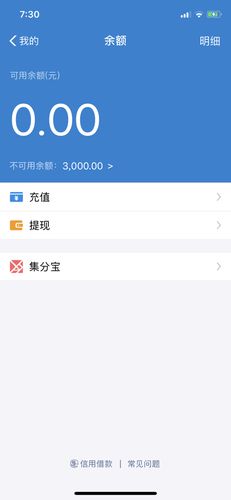 移动总账户余额不能用图标