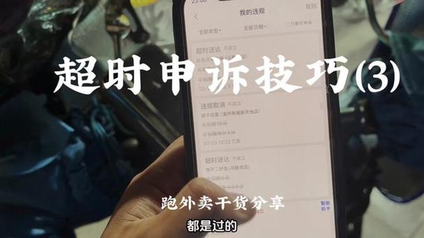 美团外卖超时严重怎么办图标