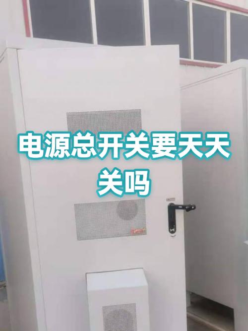 电器需要每天都关吗图标