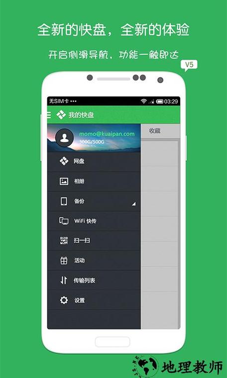 金山快盘登录官网图标