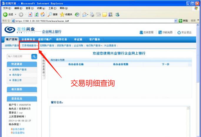 兴业银行转账手续费是多少图标