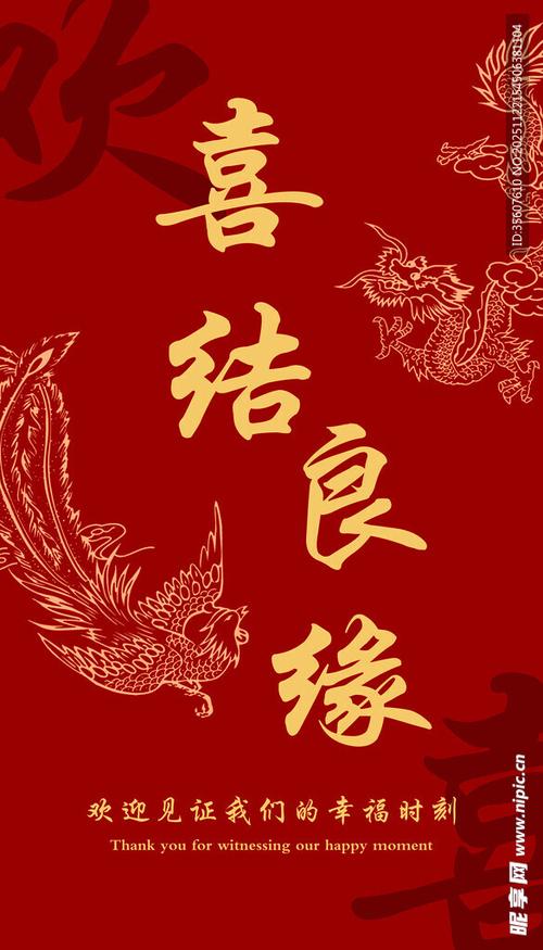 婚庆红包封面怎么写图标