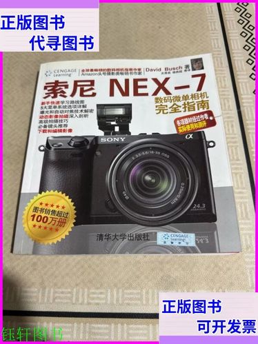 索尼 微单图标
