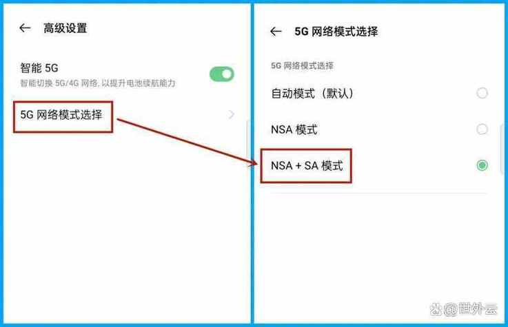 苹果网速慢怎样解决截图