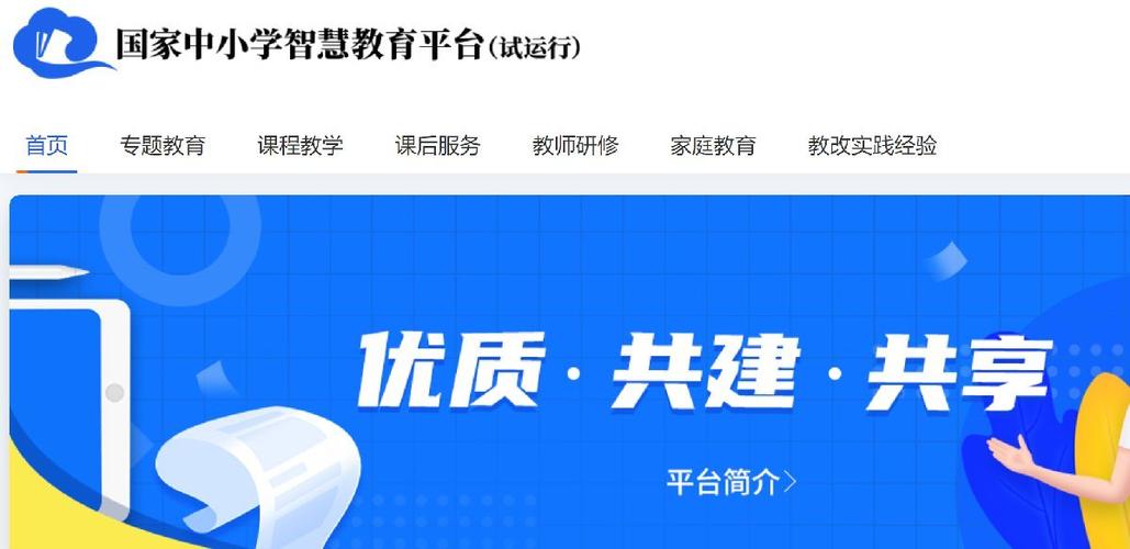 国家免费听课网站图标