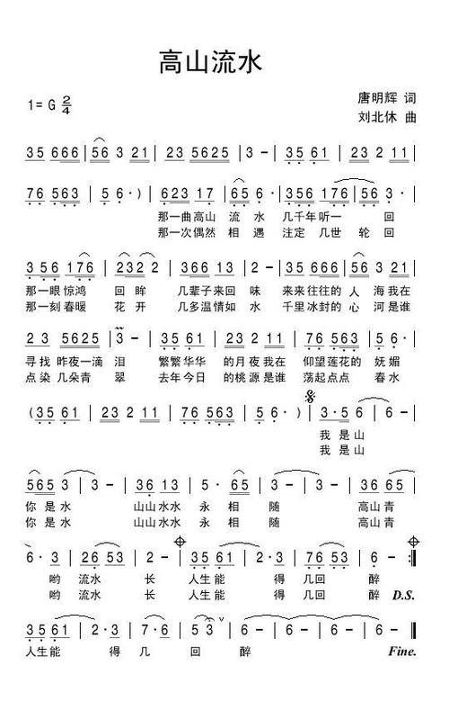 高山流水歌曲原唱图标