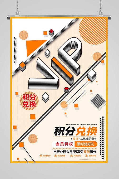 什么积分能换百度云会员图标