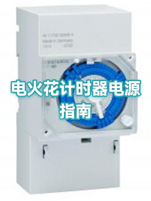 电源开关冒火花是怎么回事图标