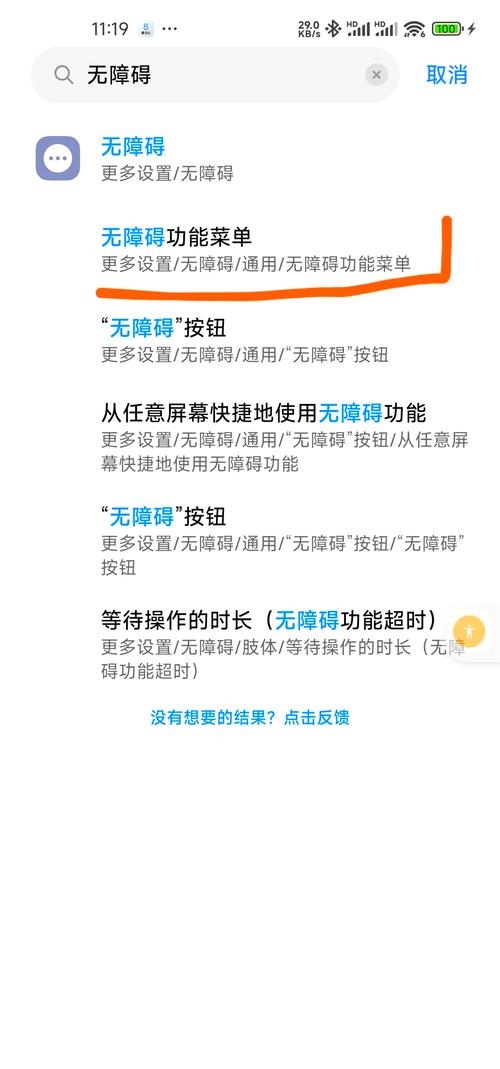 怎么关闭小米手机游戏不让孩子玩截图