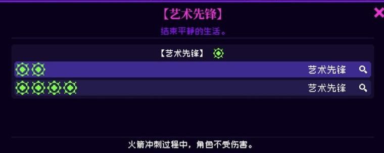 霓虹深渊套装效果图标