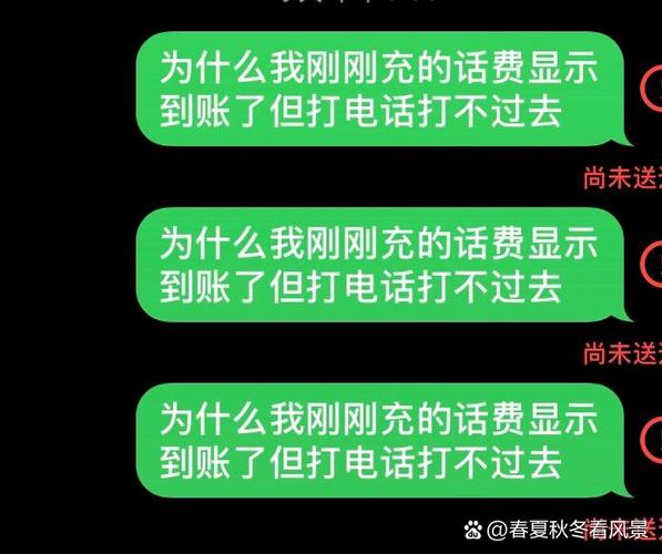 有话费的情况下为什么打不了电话图标