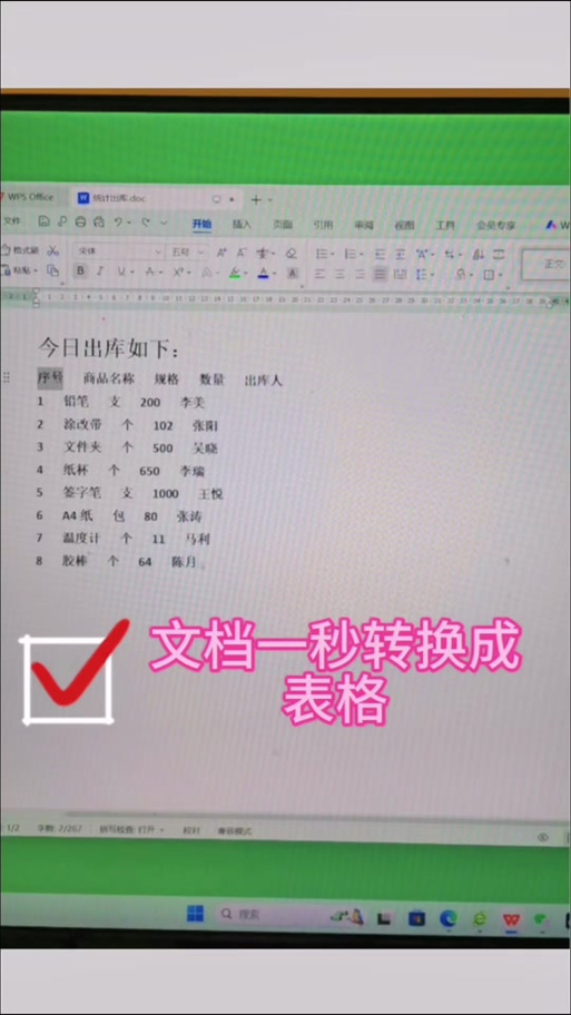 markdown转excel截图