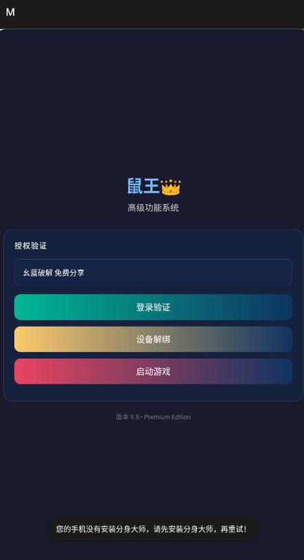 寻宝鼠辅助器免费截图