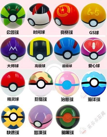口袋妖怪黑白大师球遇宠截图