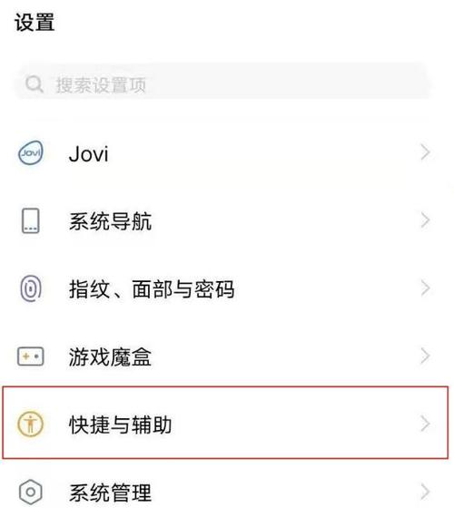 vivo电筒怎么快捷键图标