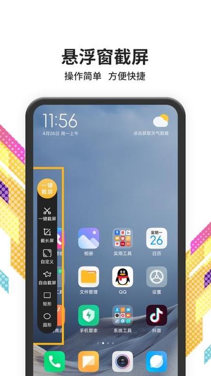 北京时间悬浮窗安卓图标