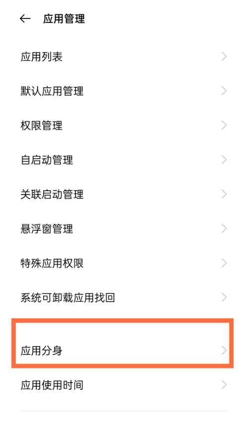 OPPO怎么分身游戏截图