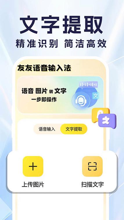 友友输入法安全吗图标