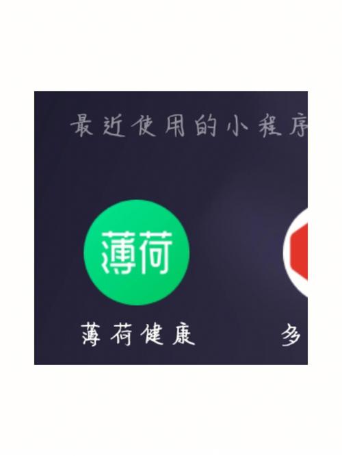 薄荷好借微信公众号截图