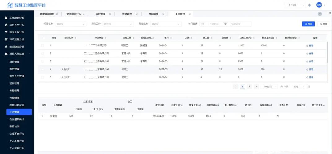 职工档案管理软件图标
