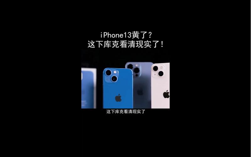 苹果13屏幕还会黄吗图标
