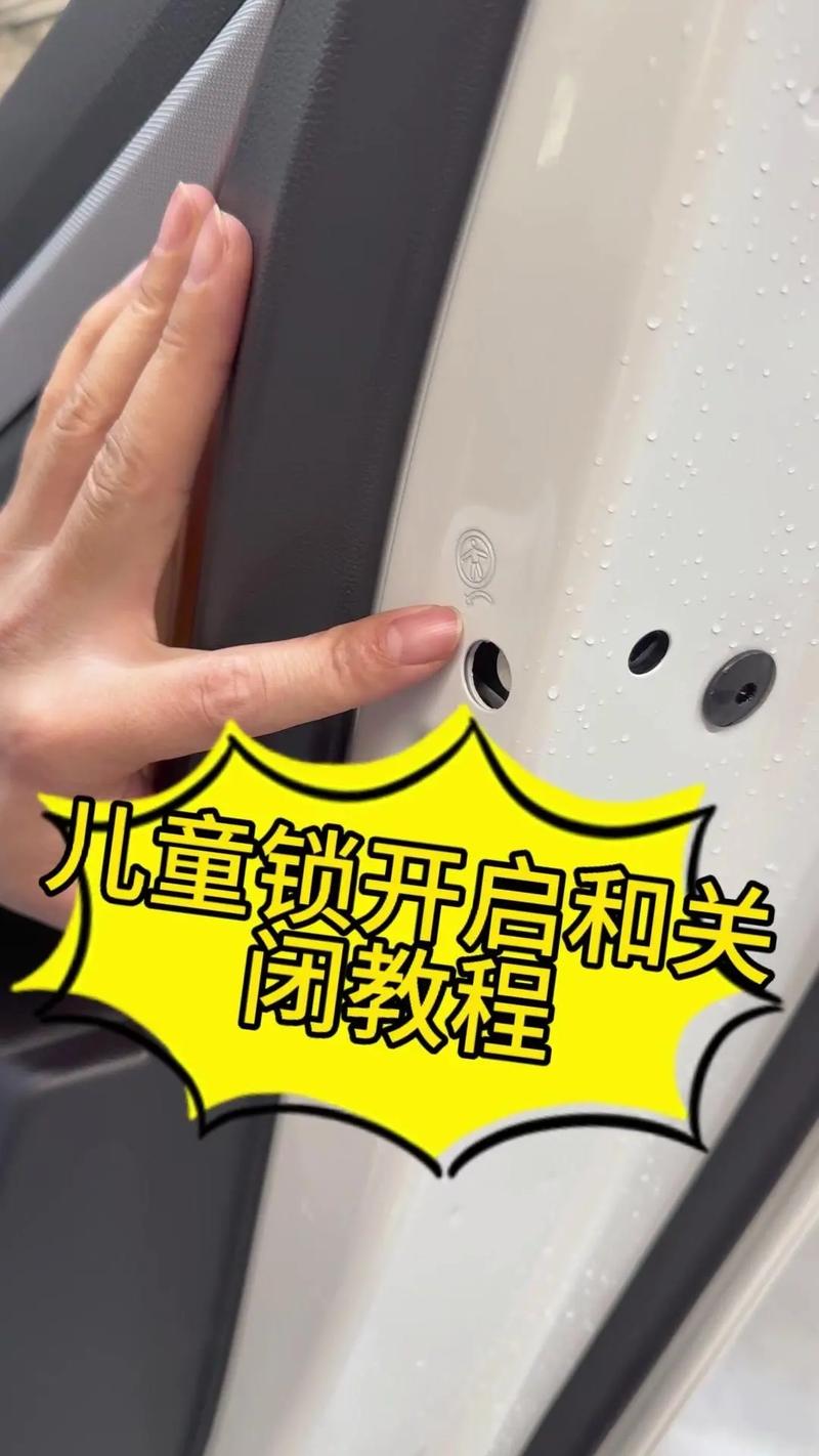 怎么解除中控锁截图